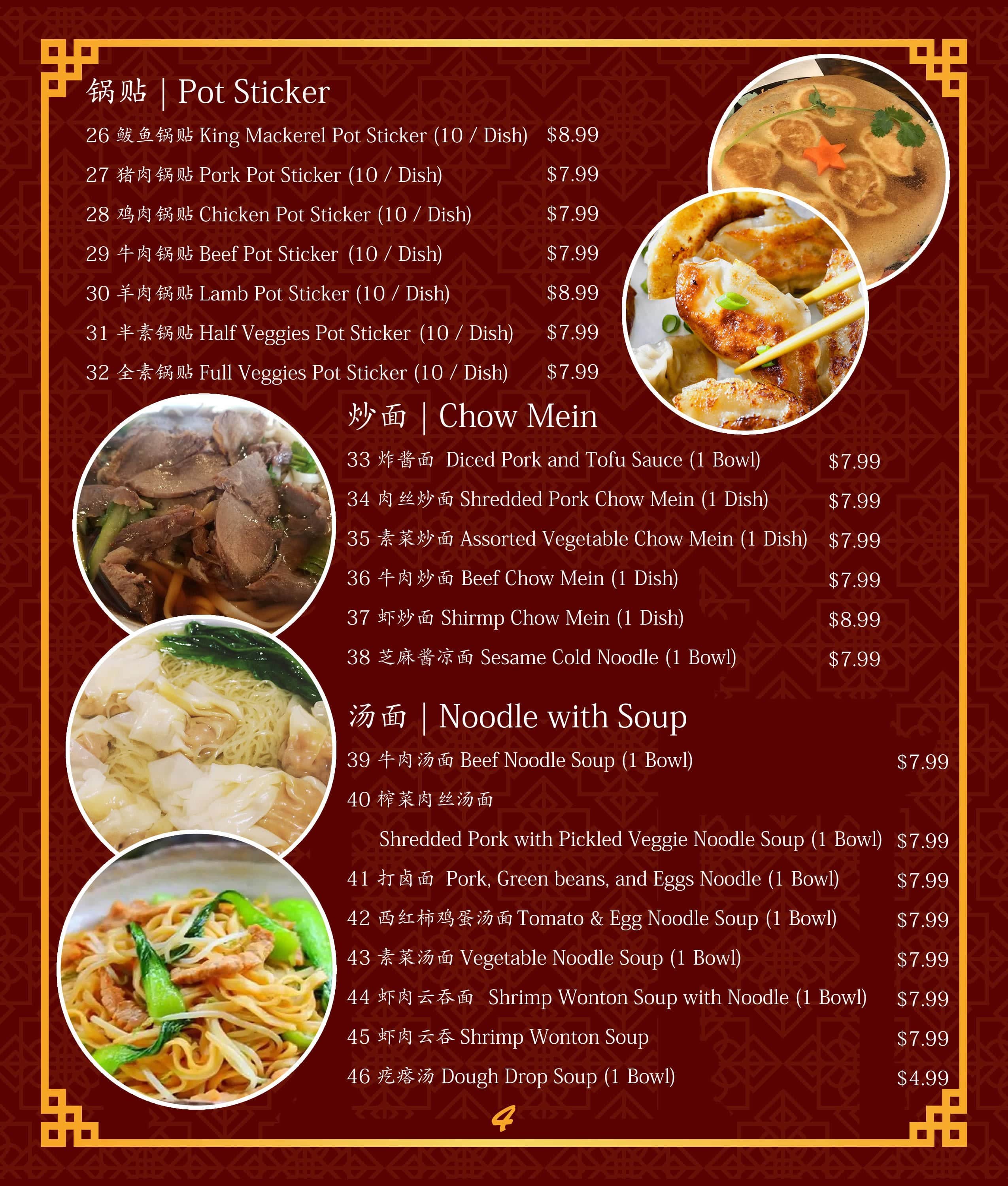 Menu at Ping's Dumpling House restaurant, Seattle