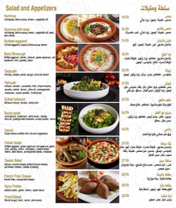Menu of Shamiat Restaurant, Trade Centre Area, Dubai