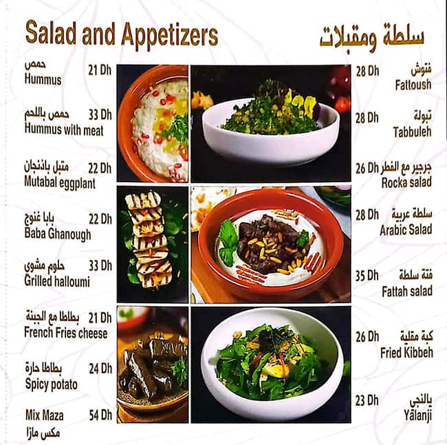 Menu of Shamiat Restaurant, Trade Centre Area, Dubai