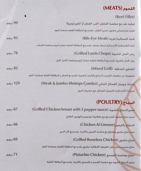 Menu at DUO Restaurant, Dubai
