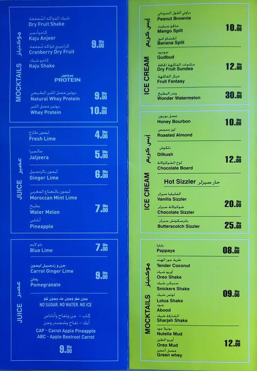Menu of Lassi Shop, Mussafah Sanaiya, Abu Dhabi