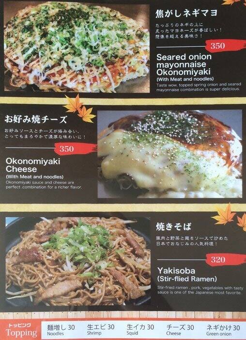 Menu at Teppan restaurant, Mandaue City
