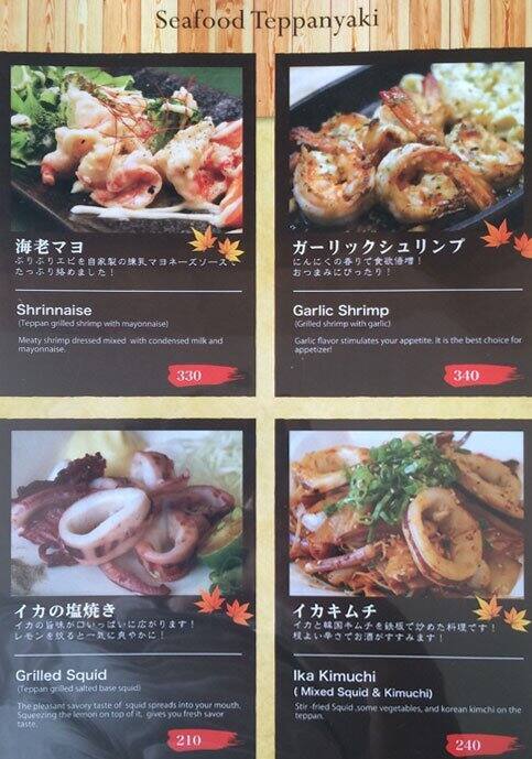 Menu at Teppan restaurant, Mandaue City