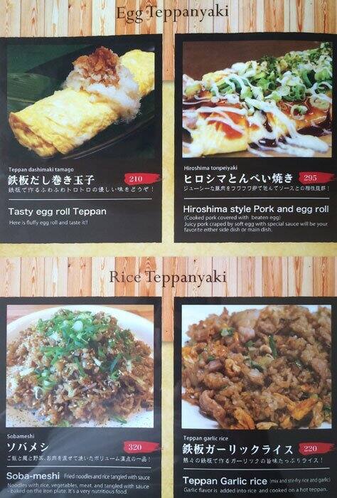 Menu at Teppan restaurant, Mandaue City