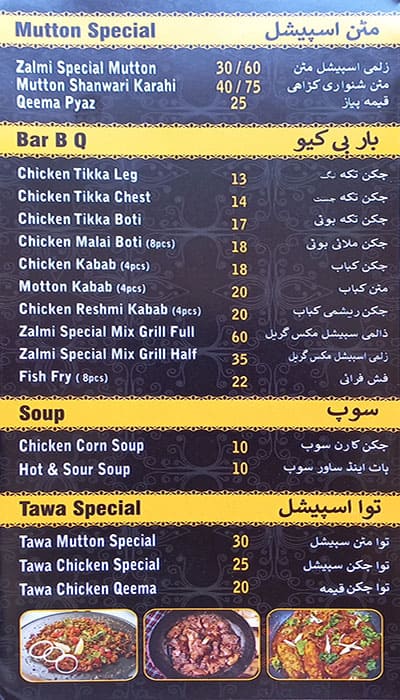 Menu at PESHAWAR ZALMI RESTAURANT, Dubai, Persia N07