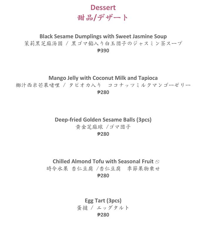 Menu at Yu Lei restaurant, Parañaque, New Seaside Dr