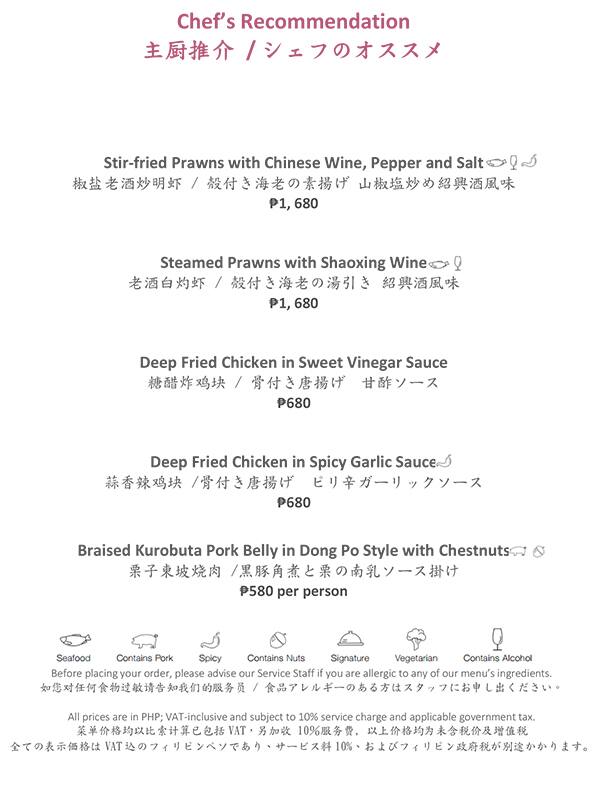 Menu at Yu Lei restaurant, Parañaque, New Seaside Dr