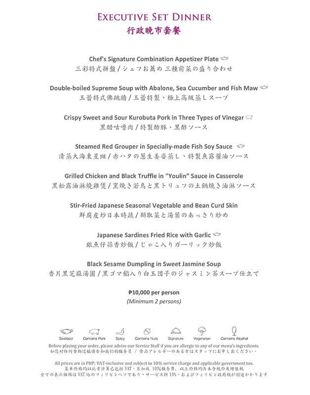 Menu at Yu Lei restaurant, Parañaque, New Seaside Dr