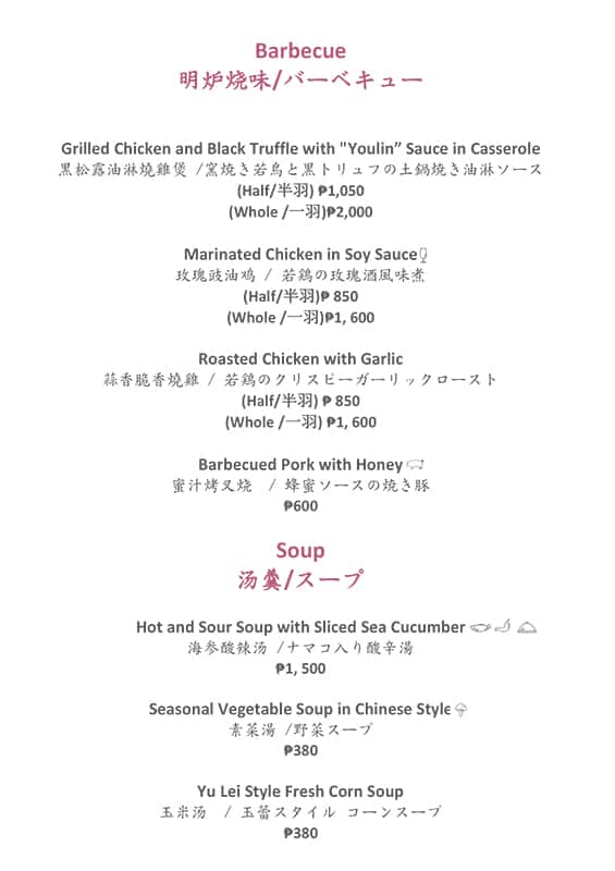 Menu at Yu Lei restaurant, Parañaque, New Seaside Dr