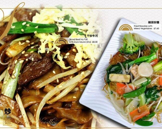 Menu at Royal China restaurant, London, 13 Queensway