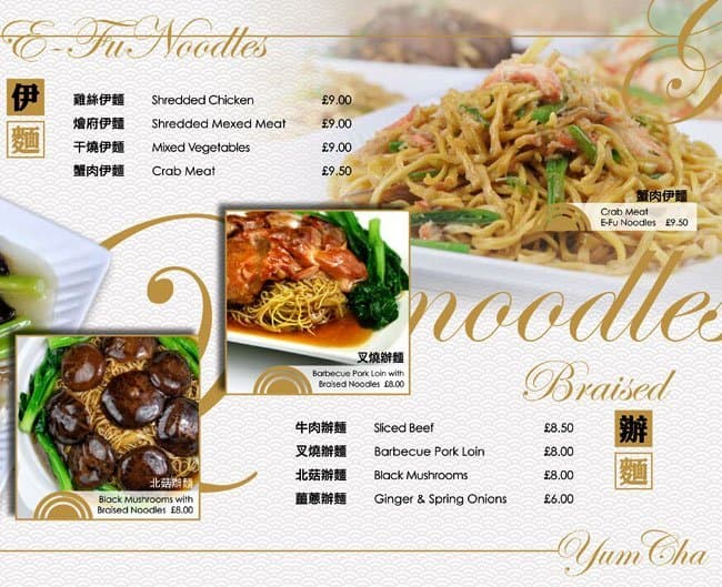 Menu at Royal China restaurant, London, 13 Queensway