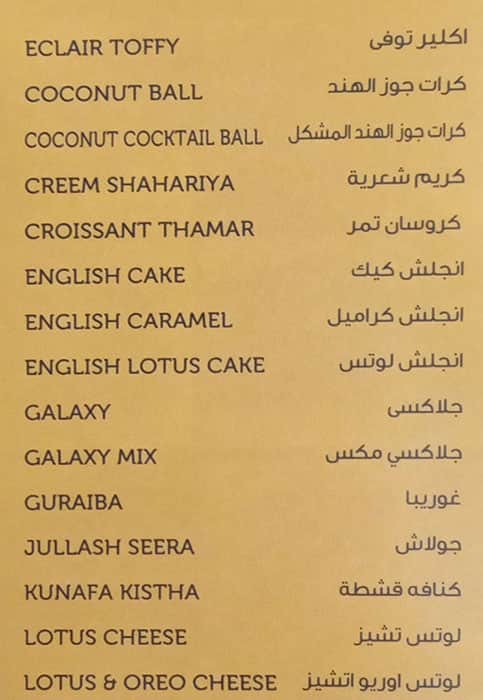 Menu at Bake Al Arab desserts, Dubai, Al Warqa 1
