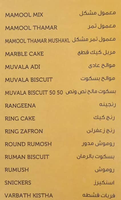 Menu at Bake Al Arab desserts, Dubai, Al Warqa 1