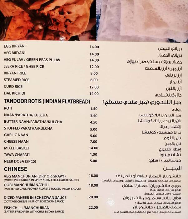 Menu at Konkans Restaurant, Abu Dhabi, najda street