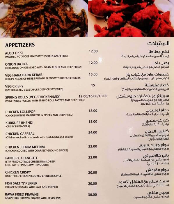 Menu at Konkans Restaurant, Abu Dhabi, najda street