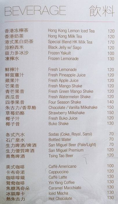 Menu at Choi Garden restaurant, San Juan