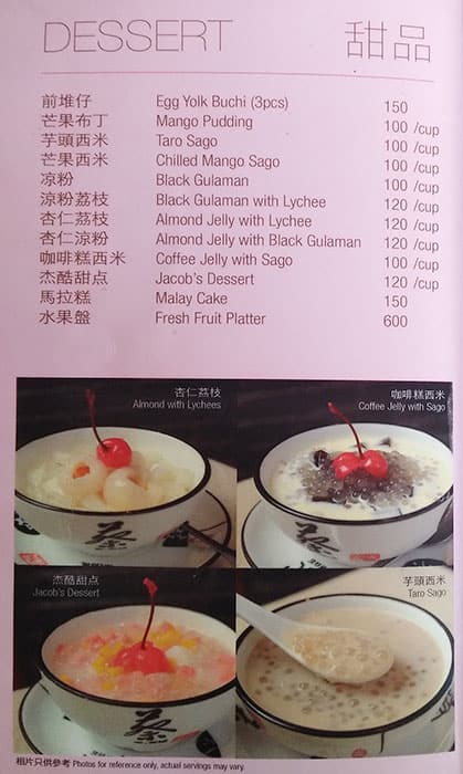 Menu at Choi Garden restaurant, San Juan