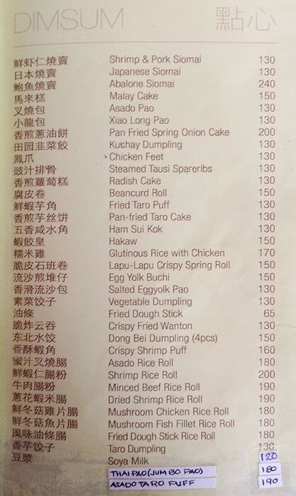 Menu at Choi Garden restaurant, San Juan
