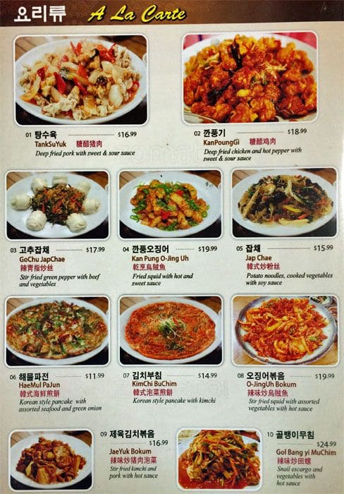 Menu at Jangwon Korean Restaurant, Toronto
