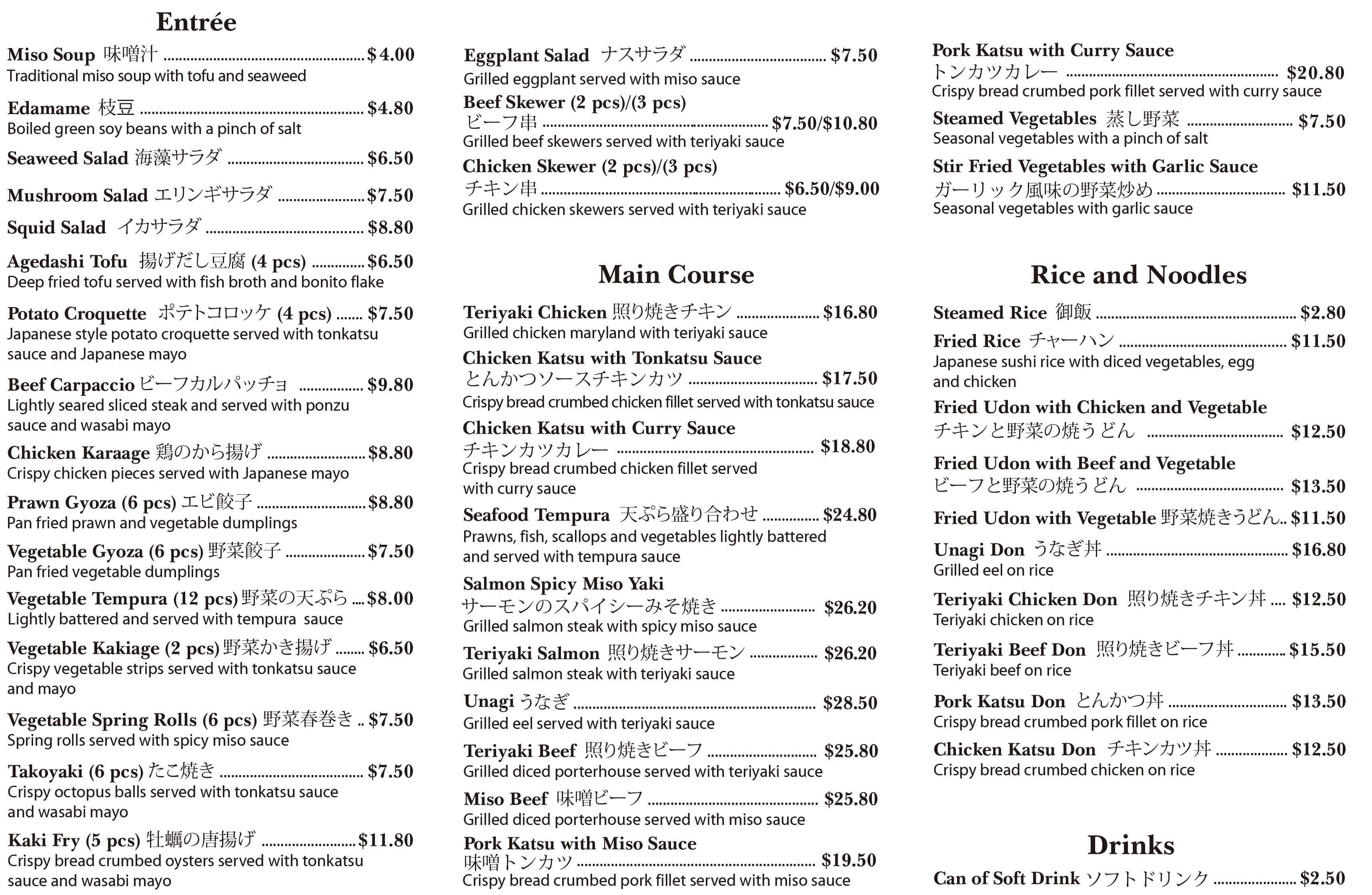 Menu at Okami (Caulfield) - Japanese All You Can Eat restaurant ...