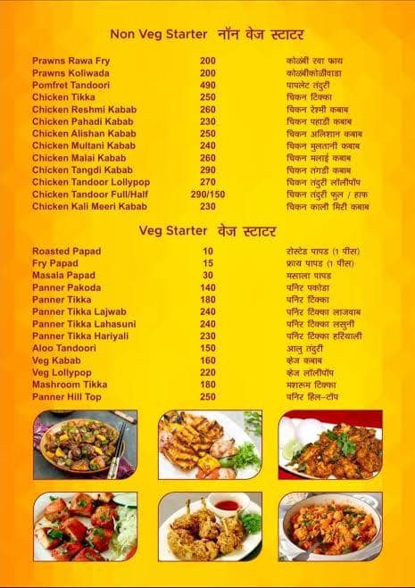 Menu of Spice Chinese, Bhosari, Pune
