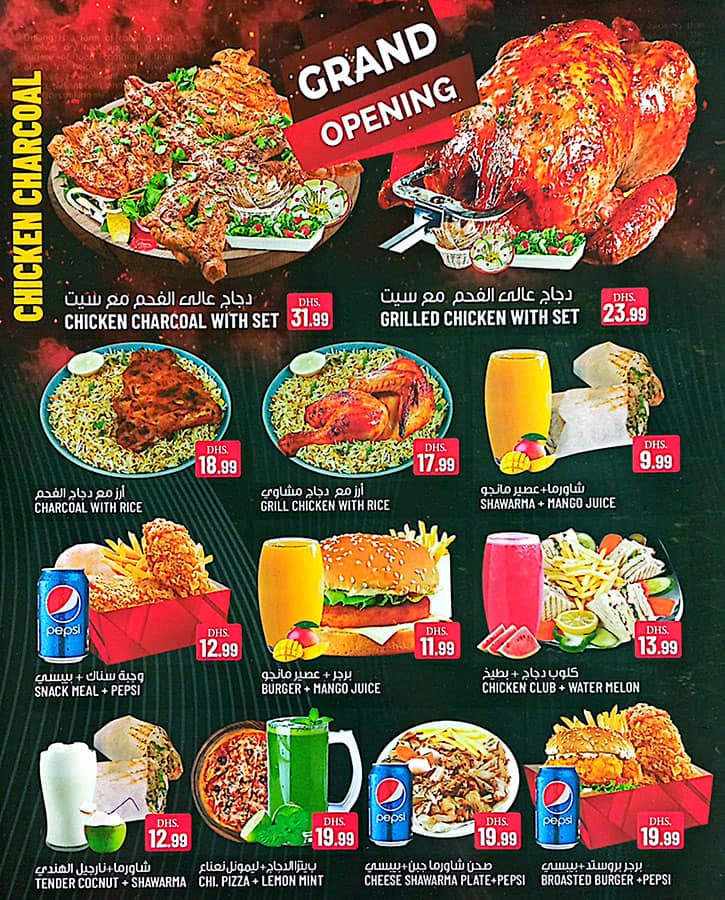 Menu of Daar Thattukada Restaurant, Mankhool, Dubai