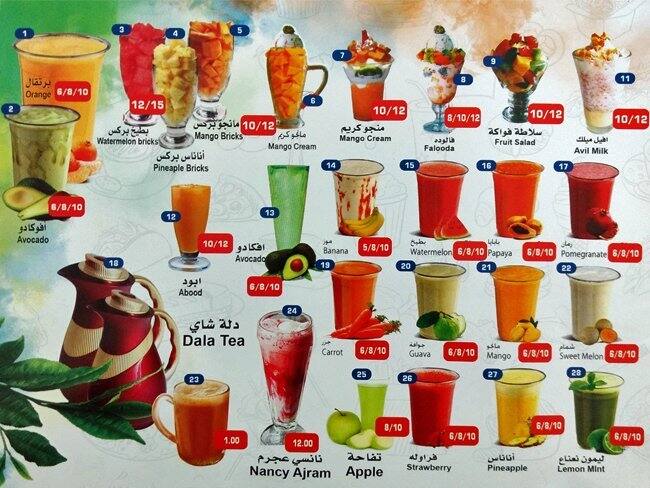Super Green Tea Menu, Menu for Super Green Tea, Madinat Zayed, Abu ...