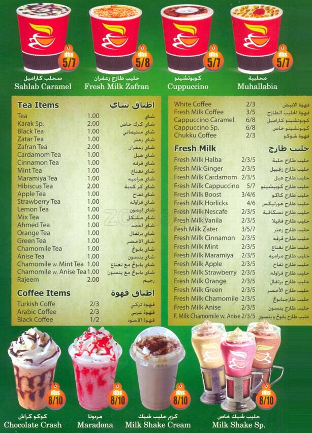 Super Green Tea Menu, Menu for Super Green Tea, Madinat Zayed, Abu ...