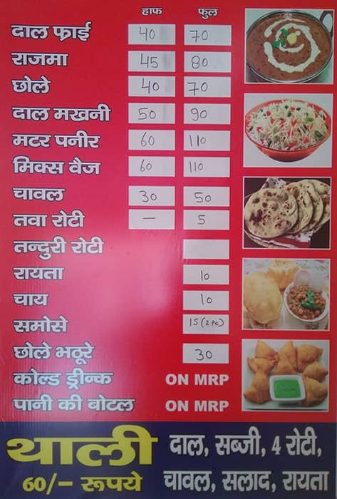 Menu of Saanvi Dhaba, Sector 17, Dwarka, New Delhi