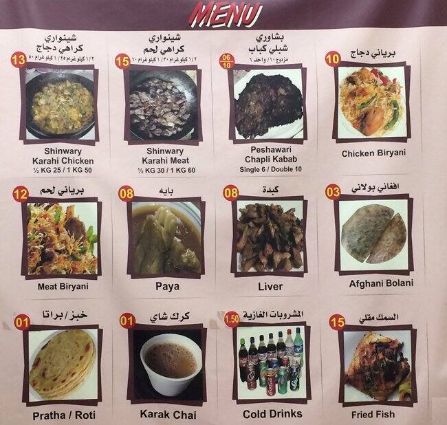 Mashawi Al Shaheen Kabab Cafeteria Menu - Zomato