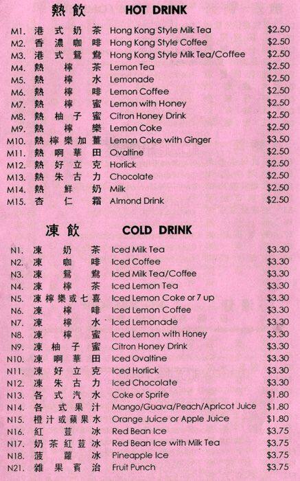 Menu at Tak Kee德记 cafe, San Francisco