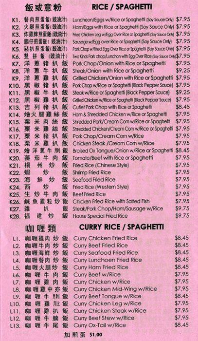 Menu at Tak Kee德记 cafe, San Francisco