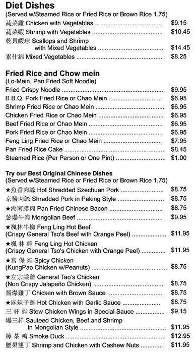 Menu at Feng Ling Restaurant, Houston, Westheimer Rd