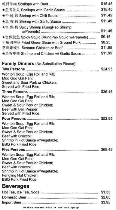 Menu at Feng Ling Restaurant, Houston, Westheimer Rd