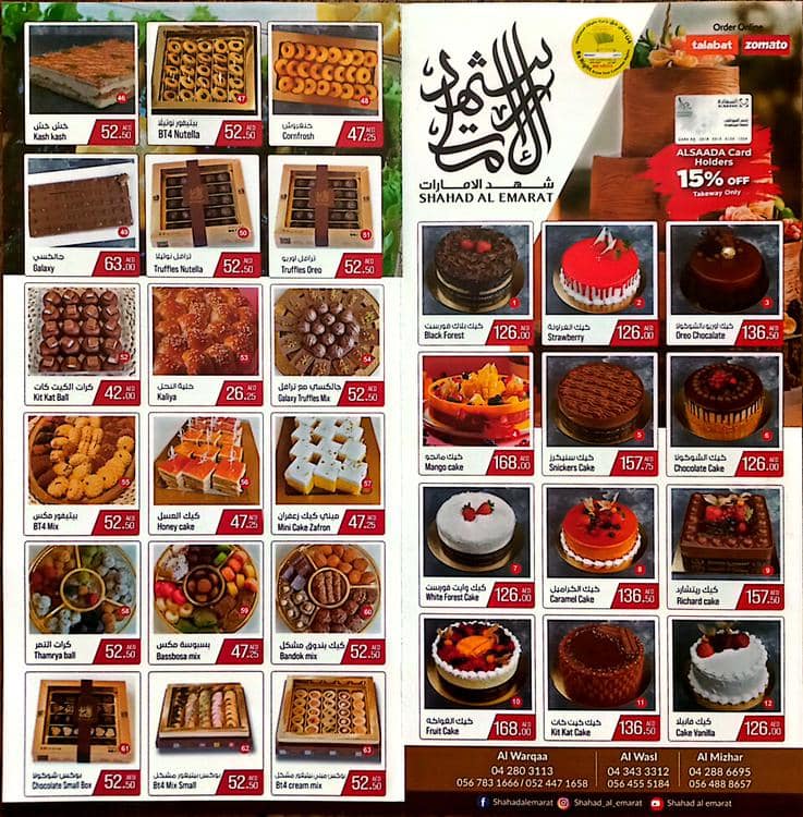 Menu of Shahad Al Emarat, Al Safa, Dubai