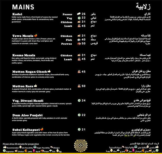 Menu at Tamasha Multi Cuisine Restaurant, Dubai
