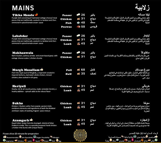 Menu at Tamasha Multi Cuisine Restaurant, Dubai