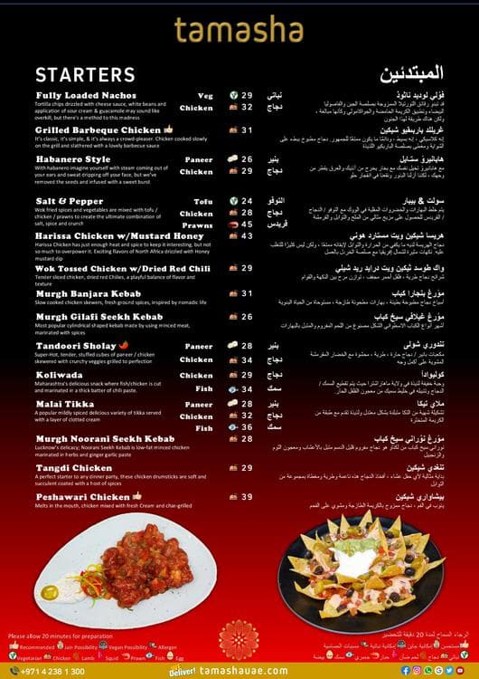 Menu of Tamasha Multi Cuisine Restaurant, Al Nahda, Dubai
