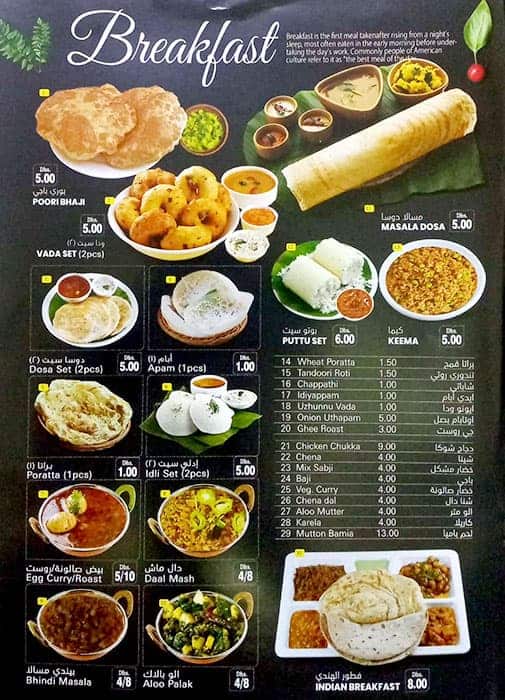 Menu of Al Bawareh Kitchen & Restaurant, Mamzar, Dubai