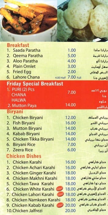 Al Juma Restaurant Menu, Menu for Al Juma Restaurant, Al Nud, Sharjah ...