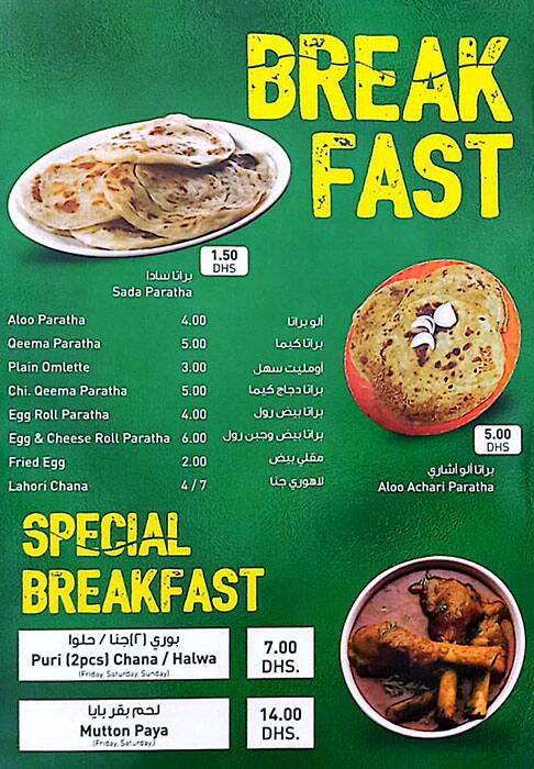 Menu of Al Juma Restaurant, Al Nud, Sharjah