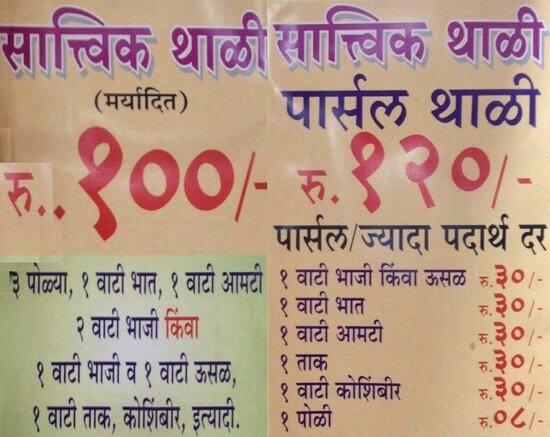 Satvik Thali Restaurant Menu, Menu for Satvik Thali Restaurant ...