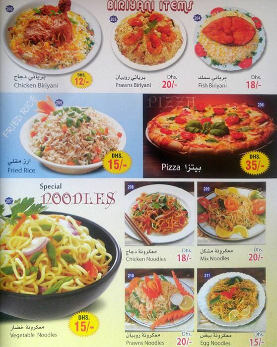 Menu at Famous Star Restaurant & Cafeteria, Al Ain