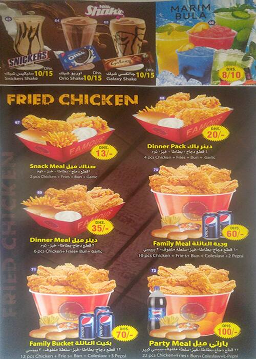Menu at Famous Star Restaurant & Cafeteria, Al Ain