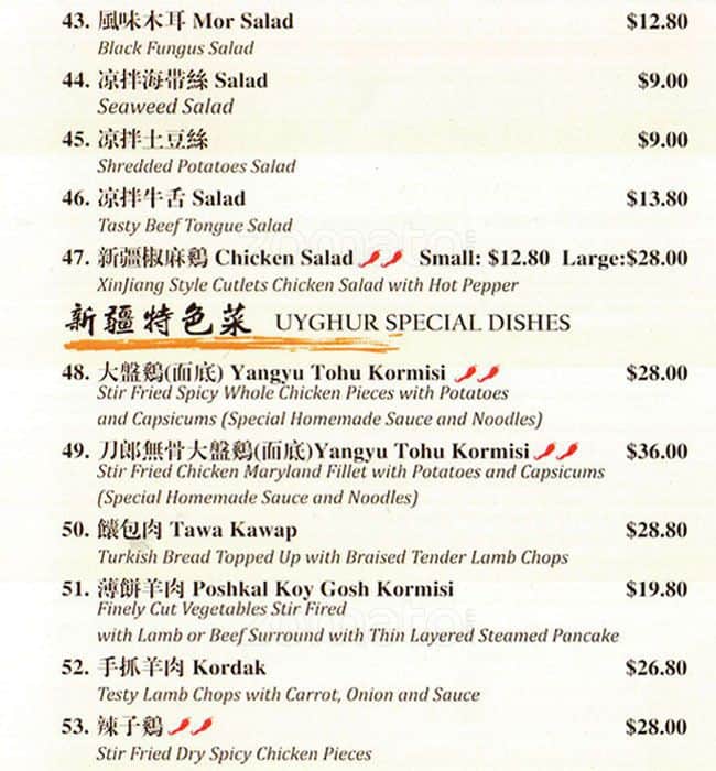 Menu at Anayurt restaurant, Springvale