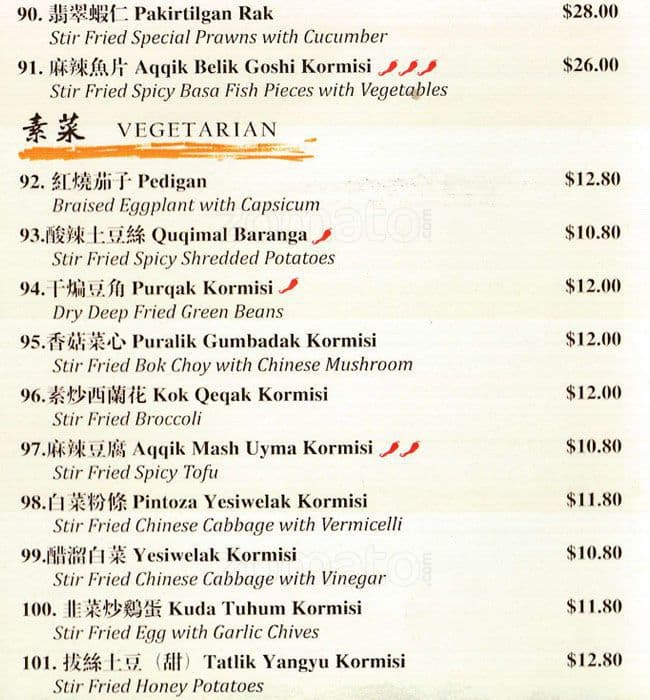 Menu at Anayurt restaurant, Springvale