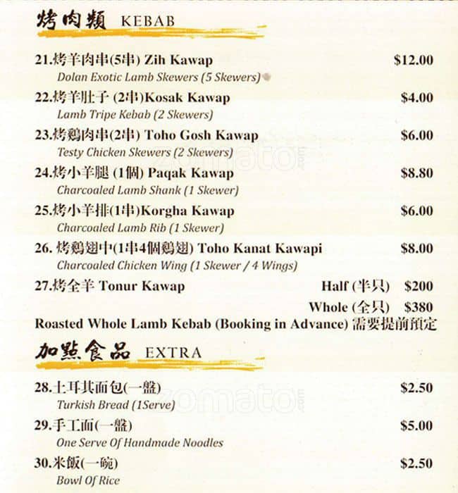 Menu at Anayurt restaurant, Springvale