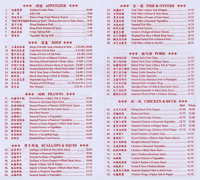 Menu at On Yuen Chinese Restaurant, Surrey