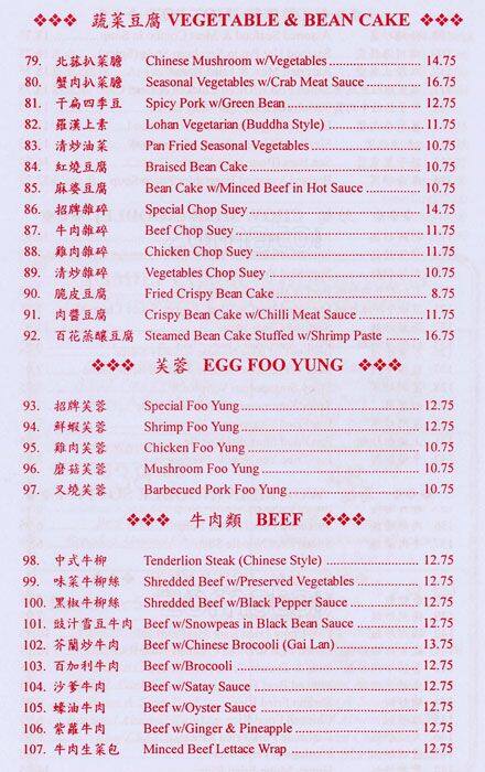 Carta de On Yuen Chinese Restaurant, Surrey
