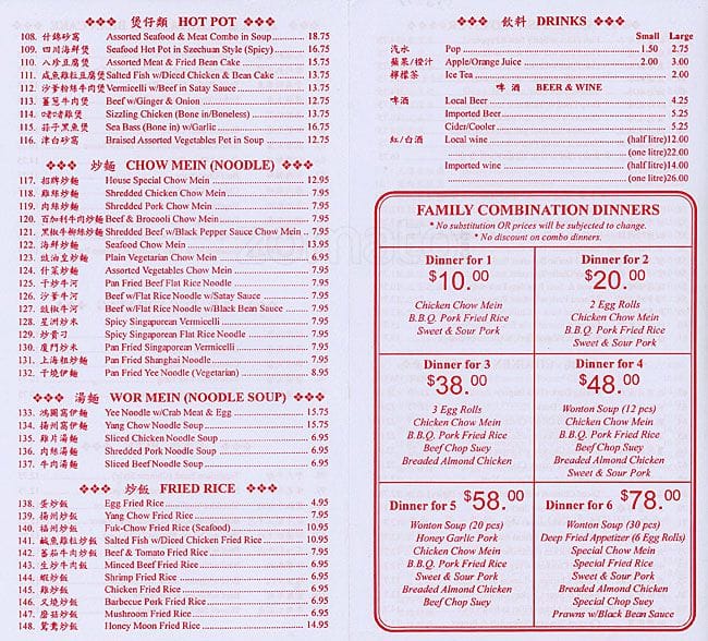 Carta de On Yuen Chinese Restaurant, Surrey